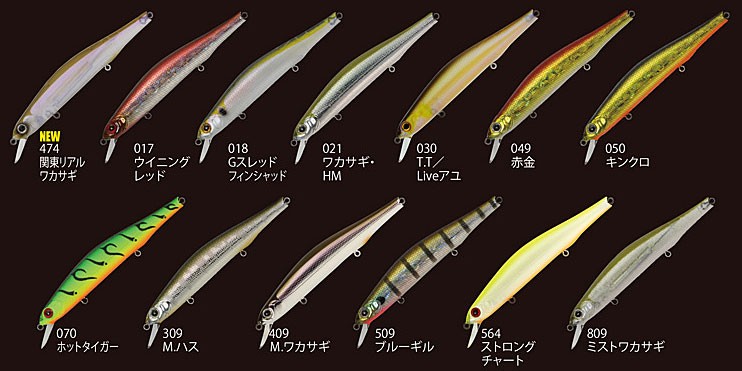 Zip Baits Orbit 110SP