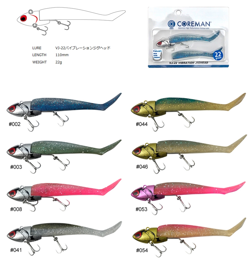 Coreman VJ-22 Vibration Jig Head